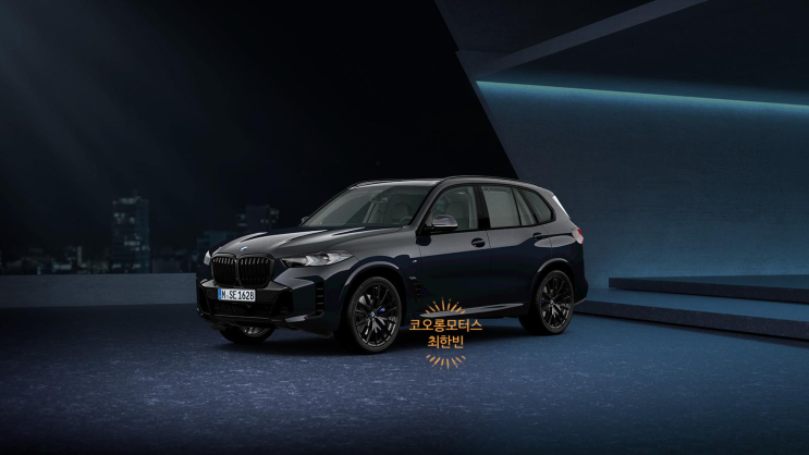 X5 xDrive 40i M Spt Pro LCI Best Seller Edition 출고후기 / BMW 코오롱모터스 삼성전시장 ...