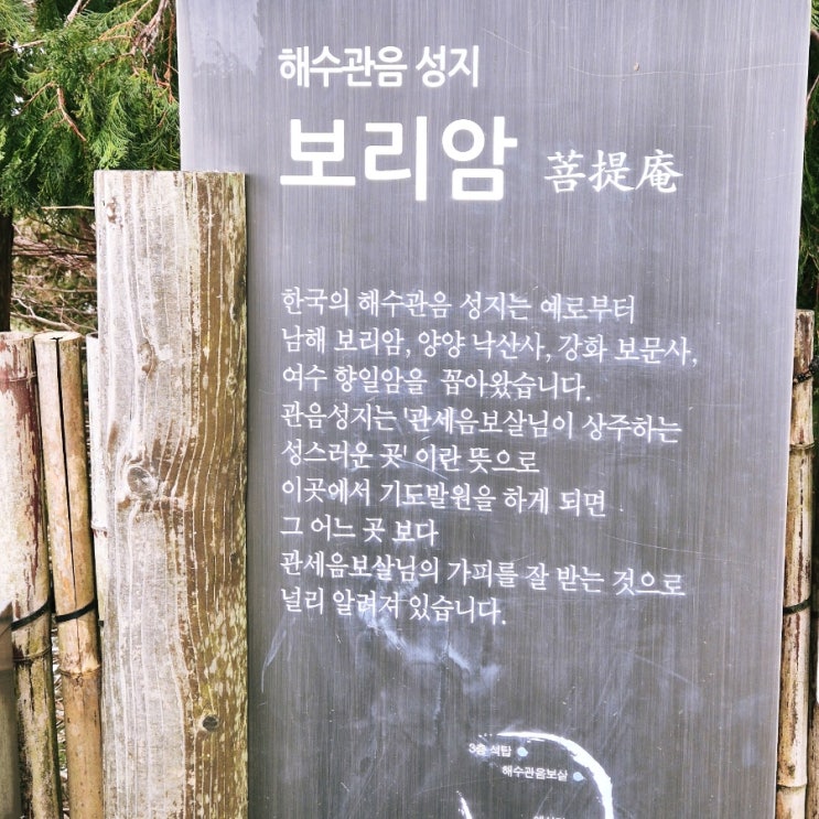 보리암 두 아이와 오르다 : 네이버 블로그