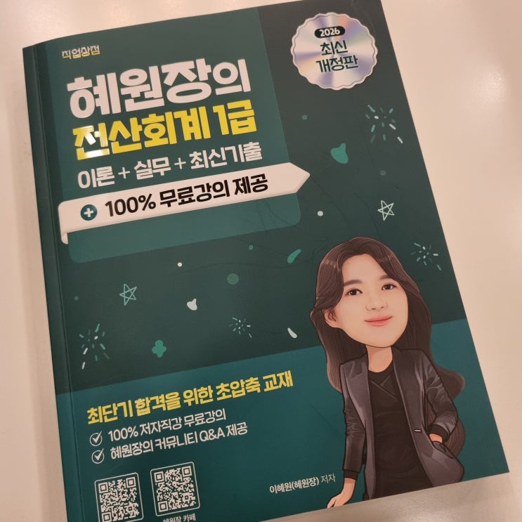 한국세무사회자격시험 일정 상세정리 : 네이버 블로그