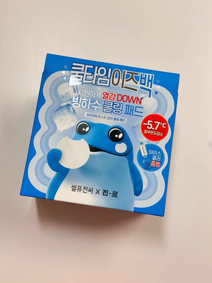 셀퓨전씨 빙하수 쿨링 패드 내돈내산 추천 : 네이버 블로그