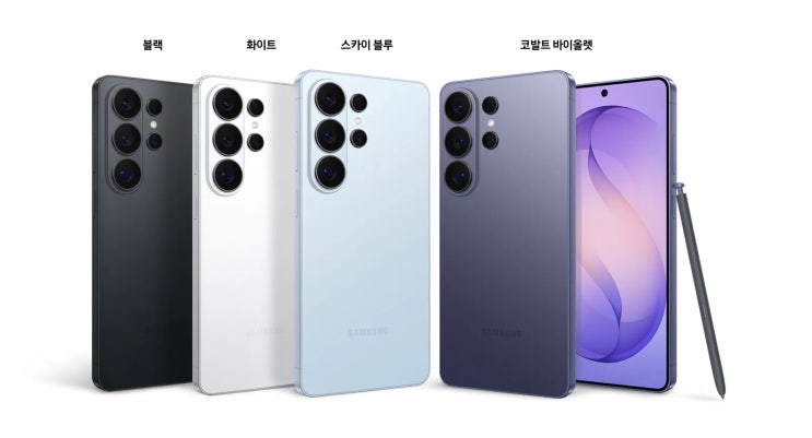 삼성 갤럭시 S26 플러스,울트라 출시 정보 총정리 📱 국내 가격·AI 기능·카메라 업그레이드 : 네이버 블로그