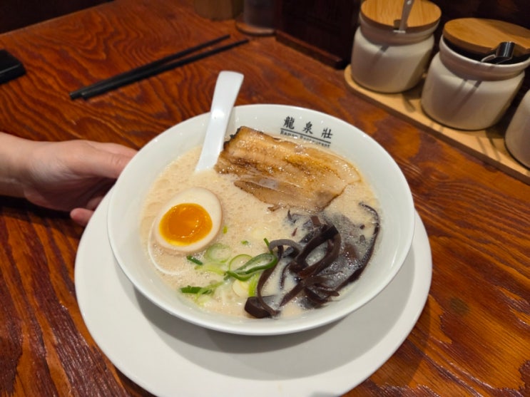 마산 경남대 댓거리 라멘맛집 류센소 돈코츠라멘 소유라멘 또간집 재방문 : 네이버 블로그