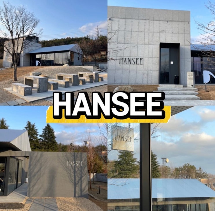 대구 북구 칠곡 대형 신상카페 한시 (HANSEE) 브런치 맛집 주차가능 : 네이버 블로그