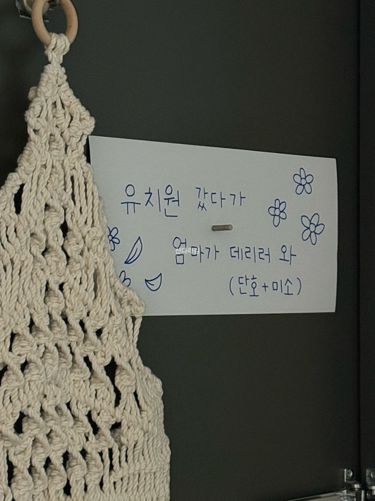 가정보육 38개월 유치원 등원 첫 일주일, 울고 웃으며 적응하는 감동이와 엄마 : 네이버 블로그