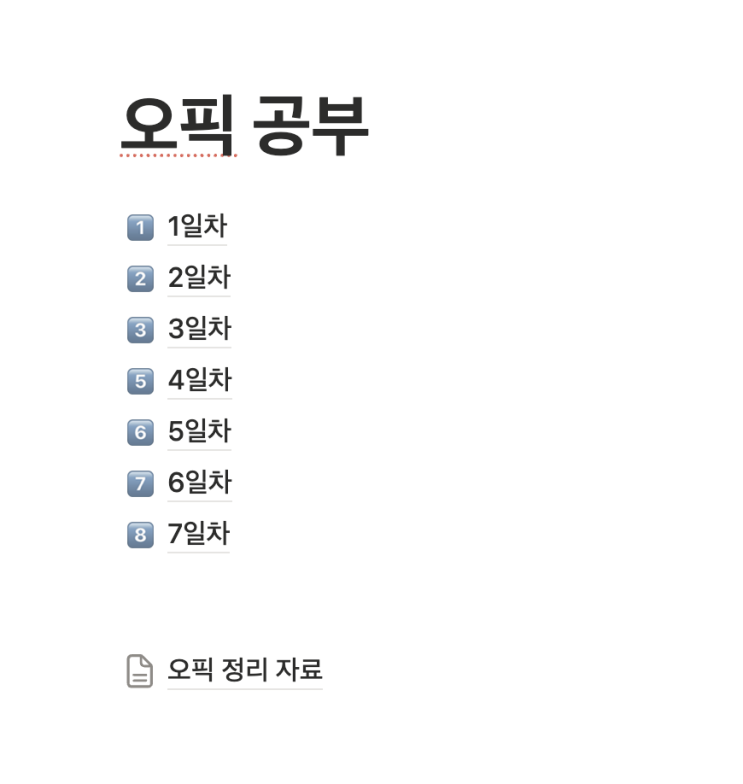 영어 노베 AI로 일주일 독학 IH 달성(스크립트 공유) : 네이버 블로그
