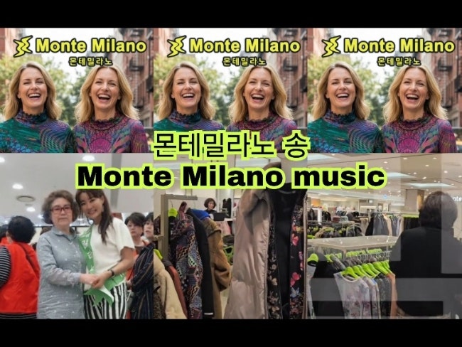 Monte Milano song 몬테밀라노 뮤직 : 네이버 블로그