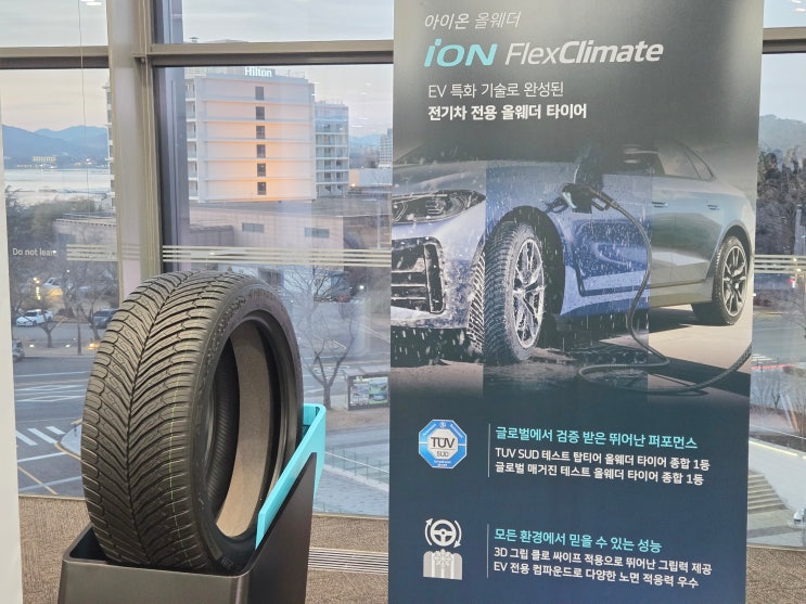 Ion Flex Climate