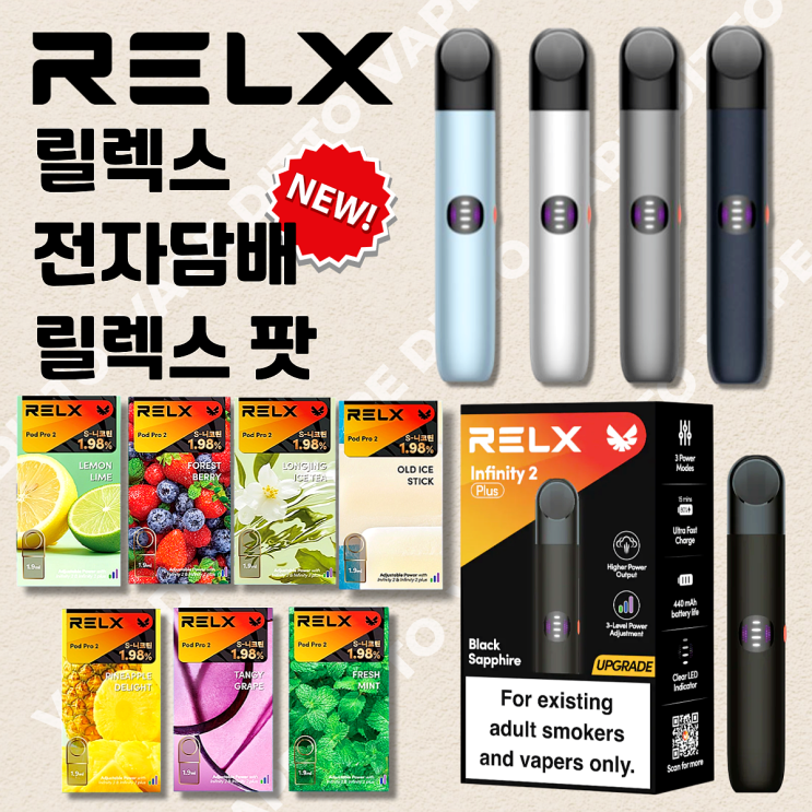 릴렉스 전자담배 고농도 팟 신제품 출시! RELX POD PRO2 2% NEW PRODUCT : 네이버 블로그