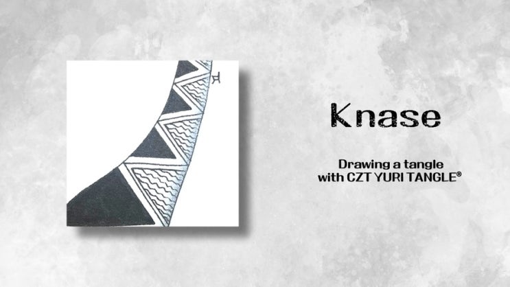 유리탱글과 젠탱글® 탱글 패턴 그리기 No.96-Knase : 네이버 블로그