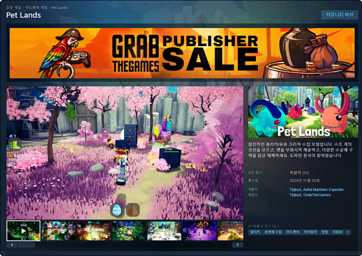 [스팀 무료] Pet Lands : 2026/03/23까지 : 네이버 블로그