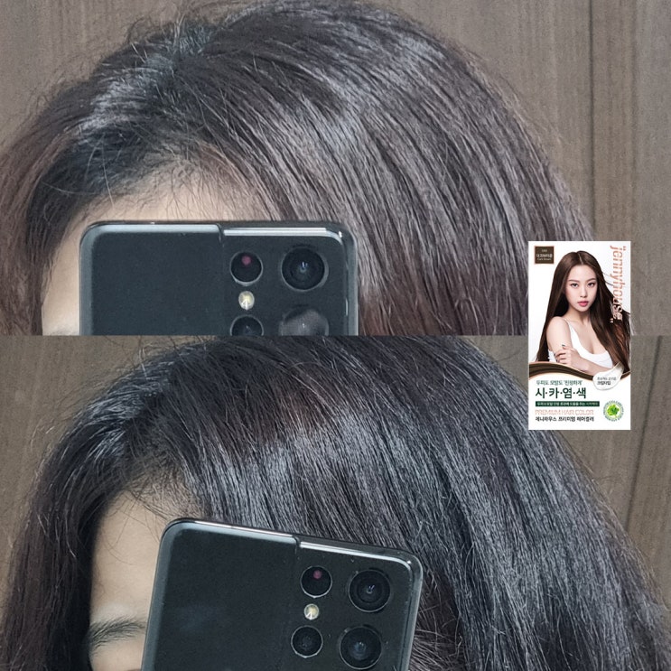 새치로 2주에 한 번씩 염색하는 염색유목민의 제니하우스 프리미엄 헤어컬러 5NB 다크브라운 : 네이버 블로그