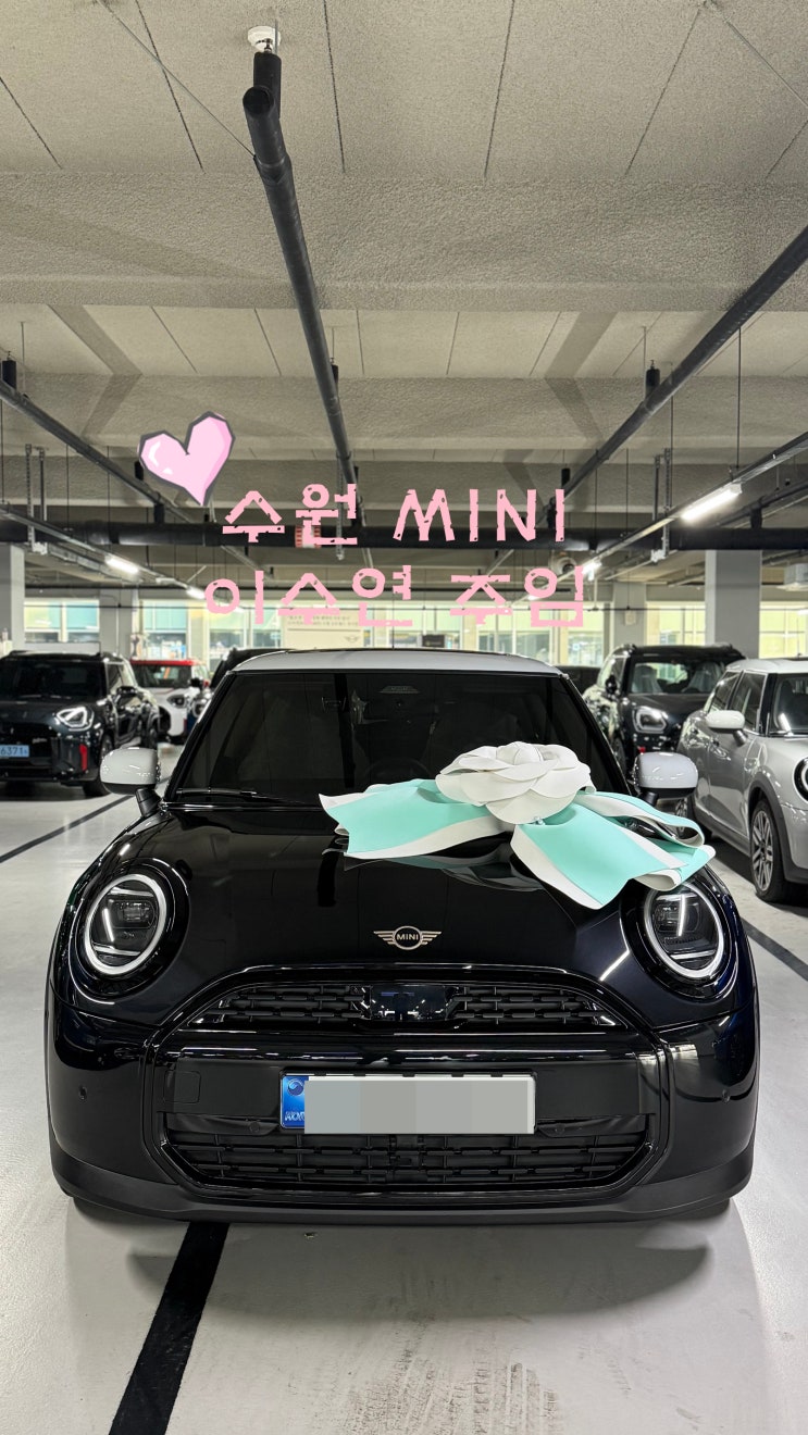 25MY 미니쿠퍼 3도어 클래식 미드나잇 블랙 출고기/수원 MINI 이수연SC : 네이버 블로그