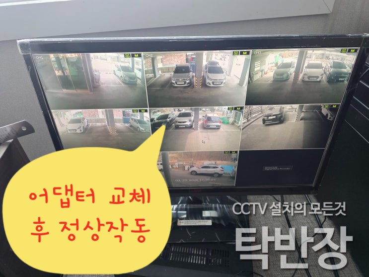 CCTV에서 소리가 날 때 해결 방법 | DVR에서 소음 나는 이유 (인천 중구 실제 사례) : 네이버 블로그
