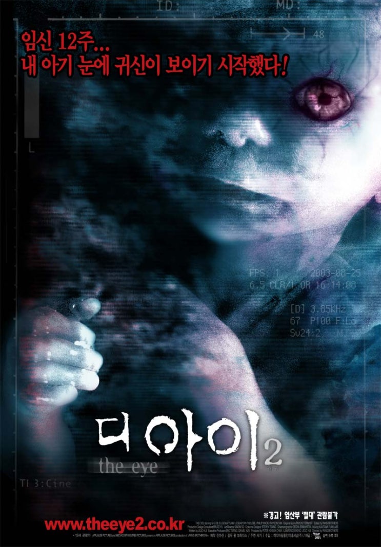 디 아이 2 (The Eye 2, 2004) : 네이버 블로그