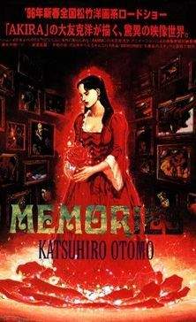 메모리즈 (Memories, 1995) : 네이버 블로그