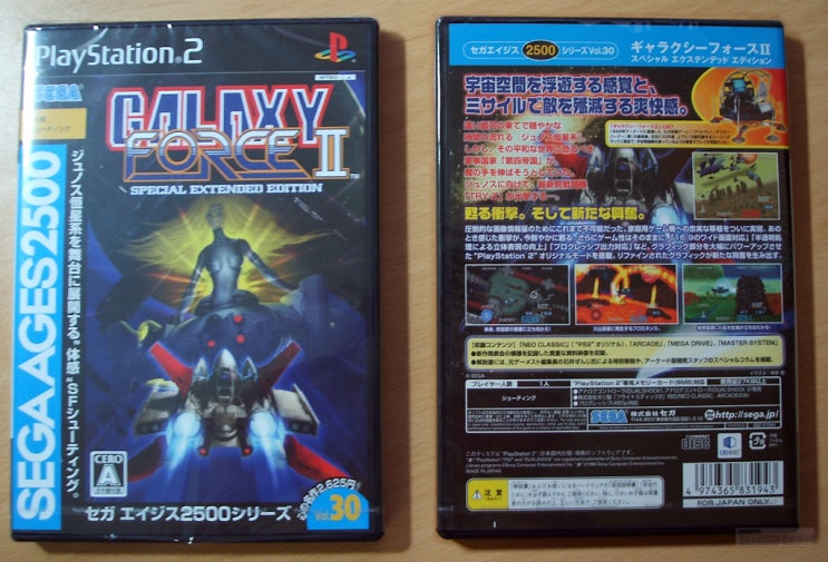 [PS2] 갤럭시 포스 2 (Galaxy Force 2 - Special Extended Edition ) 도착 : 네이버 블로그