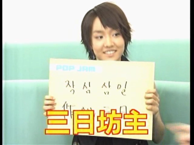 윤하 & 마츠우라 아야 in Pop Jam (2005.09.16 OA) : 네이버 블로그