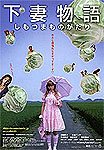 불량 공주 모모코 Shimotsuma monogatari:Kamikaze Girls (2004) : 네이버 블로그