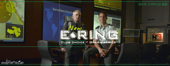 [밀리터리/첩보/미국] E - Ring .. 2005년 美 NBC 제작 : 네이버 블로그