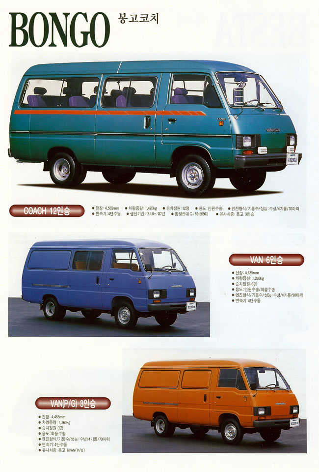 기아 BONGO 봉고코치 : 네이버 블로그