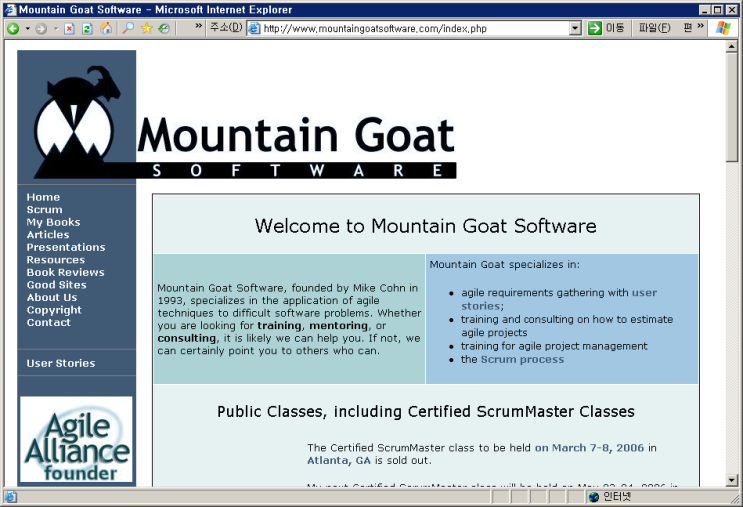 Mountain Goat Software : 네이버 블로그