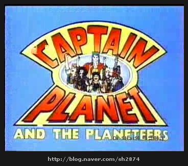 [Back To 1993] 출동! 지구 특공대 : 네이버 블로그