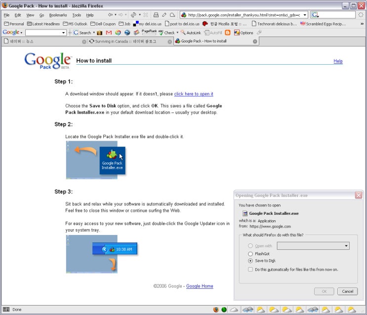 구글 팩(Google Pack) 설치기 : 네이버 블로그