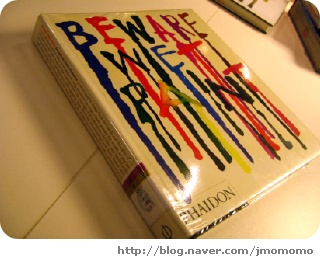 Beware Wet Paint by Alan Fletcher : 네이버 블로그