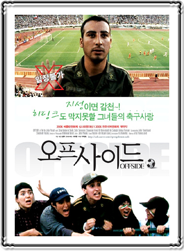 오프사이드 (Offside) : 네이버 블로그