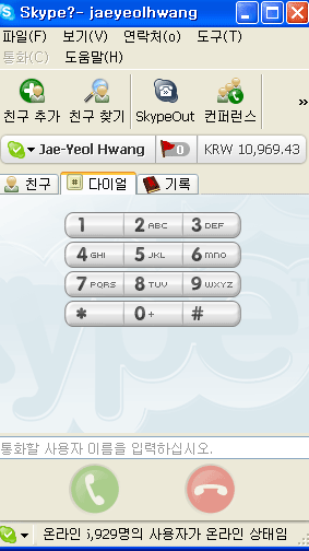 SkypeOut (스카이프 아웃) : 네이버 블로그
