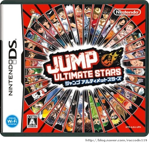 Jump! ULTIMATE STARS [NINTENDO DS] : 네이버 블로그