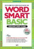 WORD SMART BASIC : 네이버 블로그