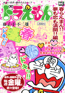 도라에몽 봄의 도라 극장 : 네이버 블로그