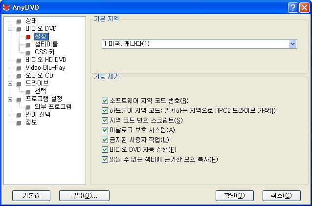 AnyDVD & AnyDVD HD- Kor : 네이버 블로그