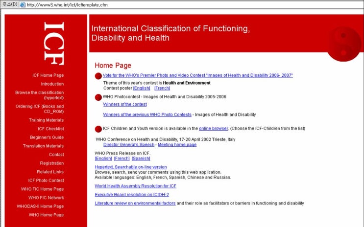 작업치료와 ICF : 네이버 블로그