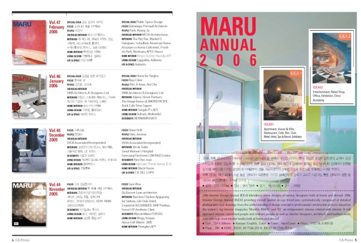 MARU 애뉴얼 : 네이버 블로그