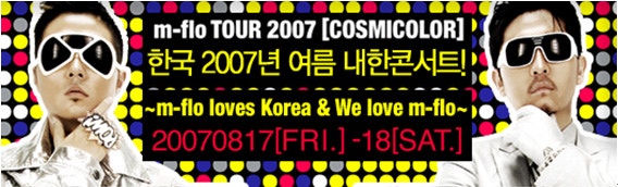 올해 한국에서의 마지막 대박! M-flo~ Loves~ Ko~rea~ Cosmicolor tour 2007! : 네이버 블로그