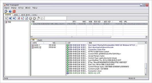 Net Transport NetXfer v2.23.334 : 네이버 블로그