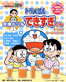 도라에몽 합격 드릴 너는 할 수 있어 : 네이버 블로그