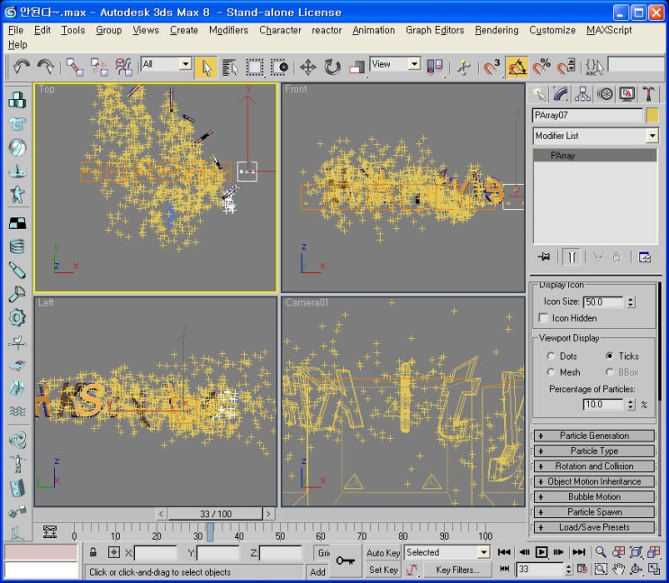 3ds max8 방송용 타이틀 로고 만들기 : 네이버 블로그