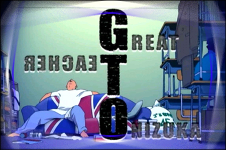 G.T.O 1기 오프닝곡 - Driver's High : 네이버 블로그