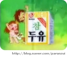 [TVCF] 롯데 참두유 (1984) : 네이버 블로그