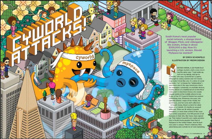 싸이월드 Cyworld in Business 2.0 August edition : 네이버 블로그
