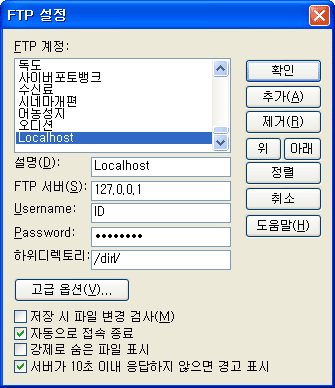Editplus FTP 설정 : 네이버 블로그