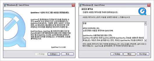 QuickTime Pro 7.1.3.100 : 네이버 블로그