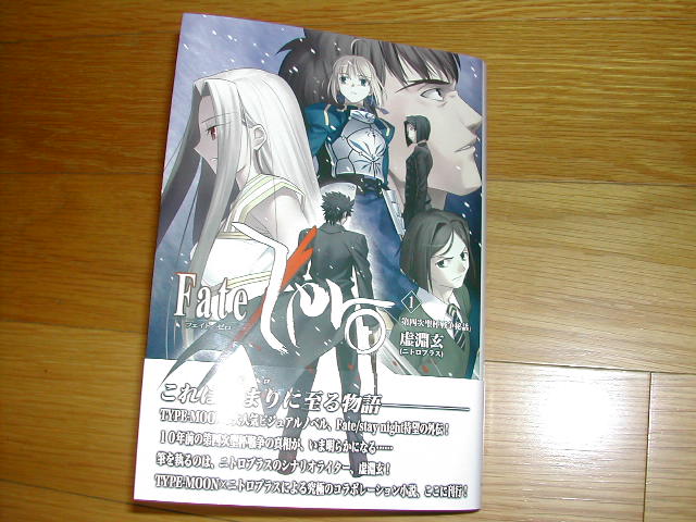 Fate zero Vol.1 제4차 성배전쟁비화 : 네이버 블로그