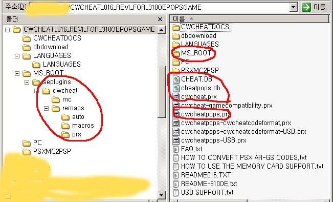 CWCHEAT 사용하기 : 네이버 블로그