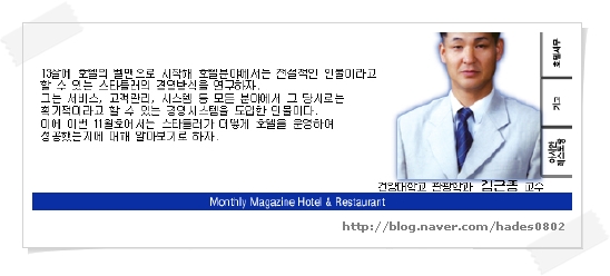 [Hotel-CEO] 호텔의 전설적인 인물_Ellsworth Milton Statler(1863~1928) : 네이버 블로그