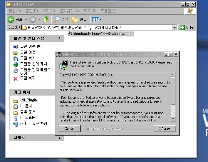 Shoutcast Dnas 1.9.8 을 이용한 내컴퓨터로 방송하기[파일첨부] : 네이버 블로그