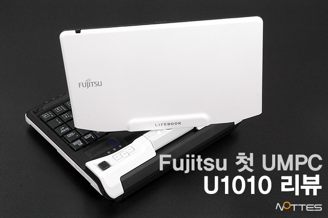 [Review] Fujitsu의 첫 umpc, u1010 : 네이버 블로그